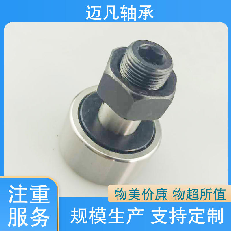 轻轨设备用滚针保持架组件 迈凡 KR曲线 螺栓型滚轮轴承 强度高 - 百度爱采购