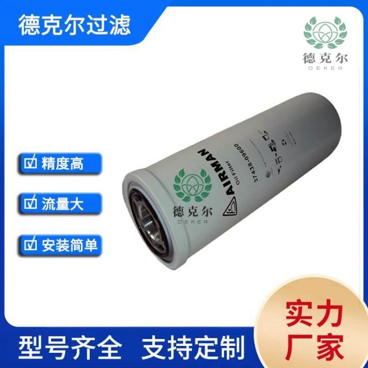 供应复盛埃尔曼 油过滤器 711823E1-2118345 适用于FS移动机配件 - 百度爱采购