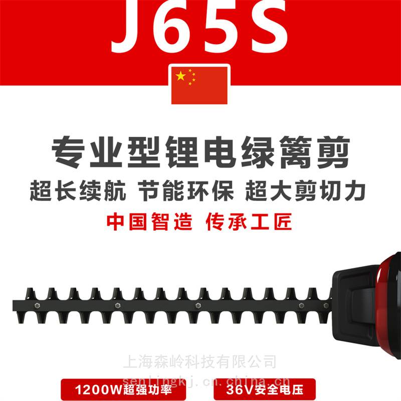 N+恩加J65电动双刀绿篱机锂电无刷修枝机商用长续航修剪机36V - 百度爱采购