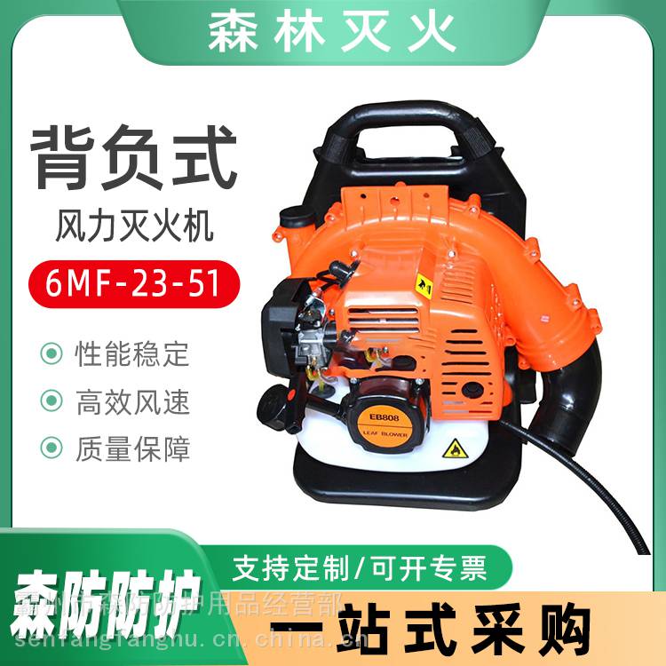 森林二冲程吹雪机背负式风力灭火机6MF-23-51道路大功率吹风机 - 百度爱采购