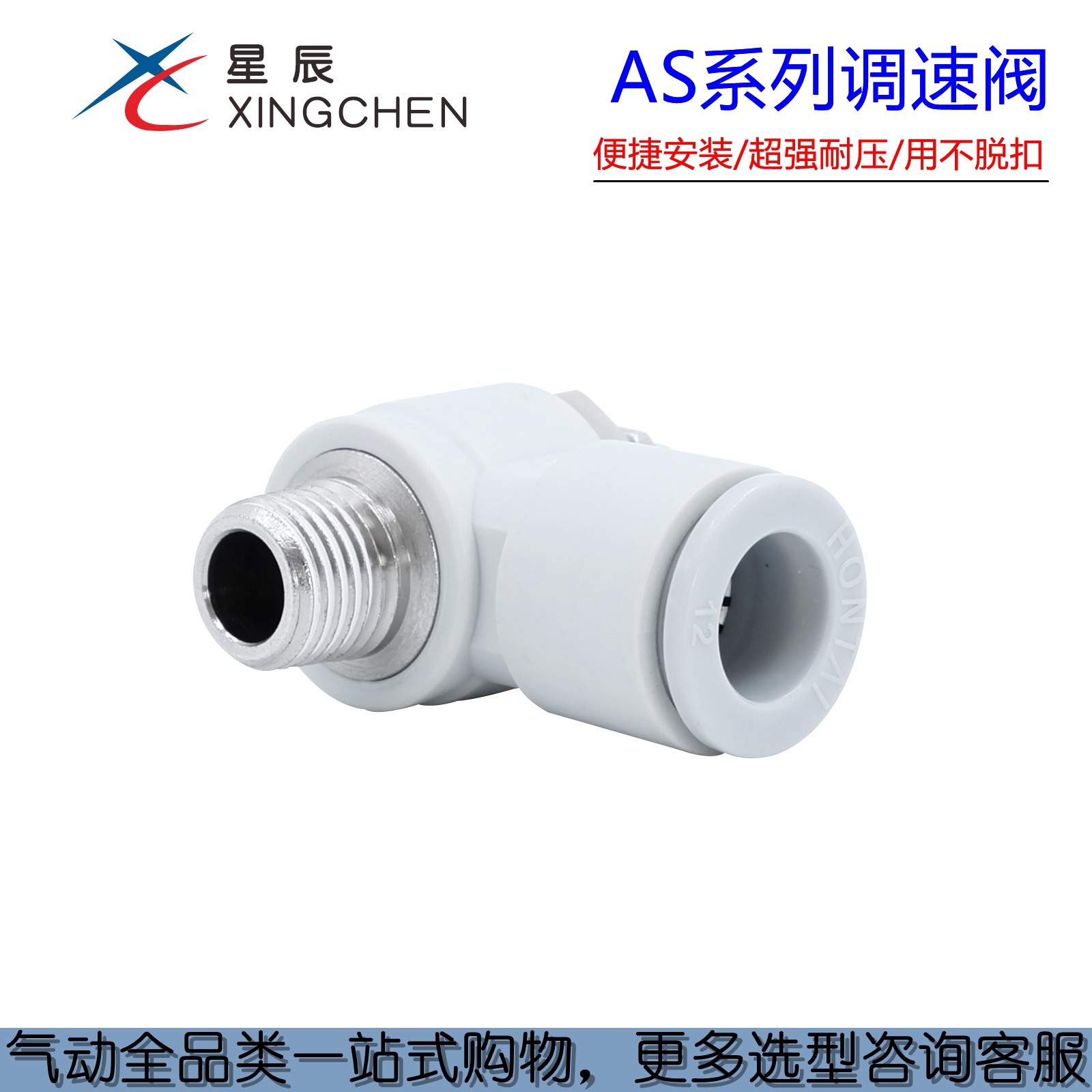 SMC型节流阀AS2201F-01-06S调速阀AS系列管道节 流阀AS2211F 产品关键词:节流阀as2201f-01-06