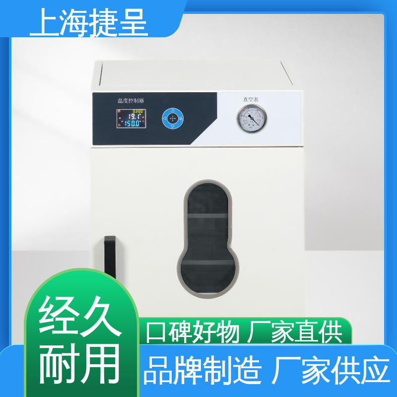 小型真空烘箱 304不锈钢内胆 DZF-6210T 用于农业生产 捷呈仪器