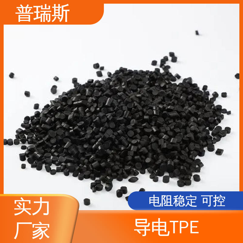 碳纳米管导电TPE 超天线材料 高弹性 电阻率10E3-10E5 产品关键词:导电tpe材料;碳纳米管纳米天线