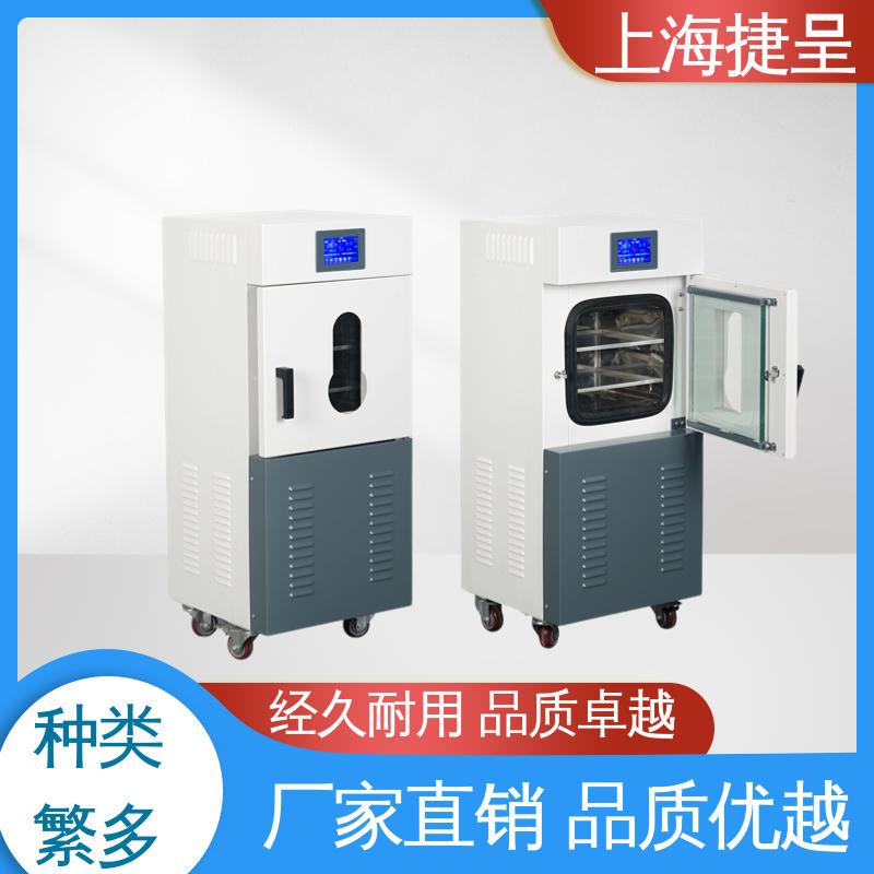 捷呈仪器 一体式真空烘箱 DZF-6090DC 抗腐蚀不生锈 用于热处理 - 百度爱采购