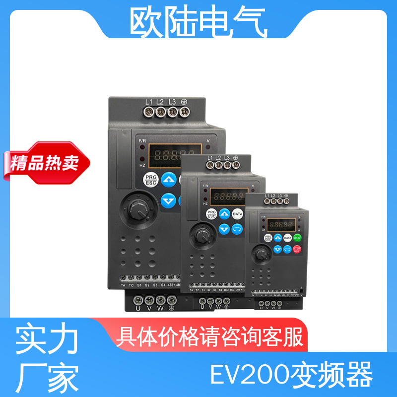 耐久性 EV200变频器 供应性能稳定节能 满足规格需求订做 欧陆电气