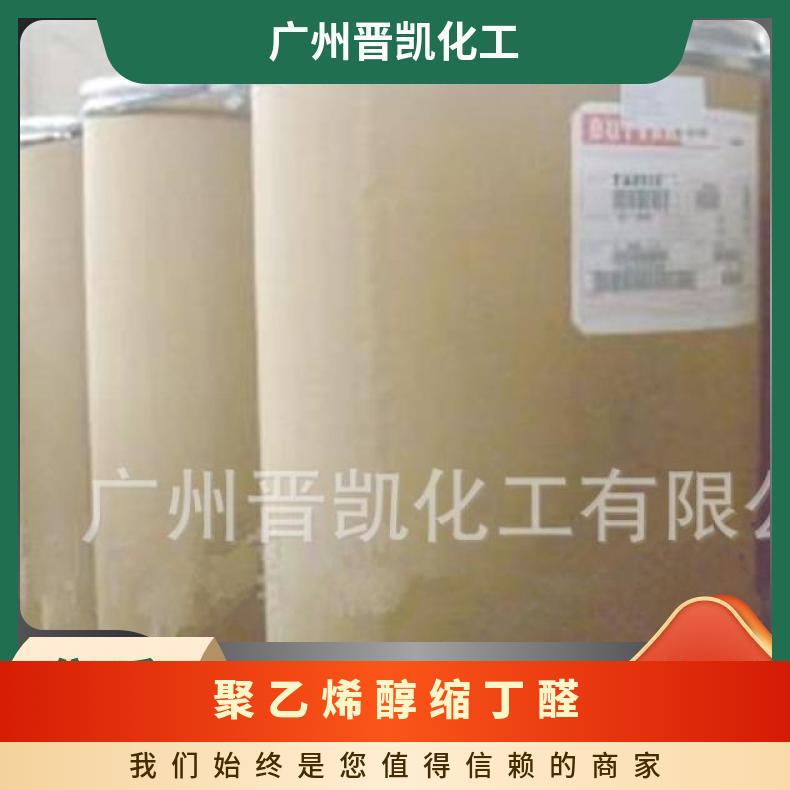 美国首诺PVB B-98聚乙烯醇缩丁醛Butvar B 木器金属或塑料 涂料 产品关键词:首诺pvb的生产地;美国缩丁醛;butvar®b ...