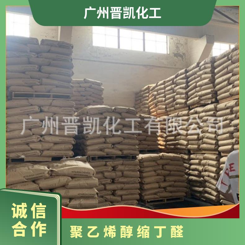 美国首诺PVB B-98聚乙烯醇缩丁醛Butvar B 木器金属或塑料 涂料 产品关键词:首诺pvb的生产地;美国缩丁醛;butvar®b ...