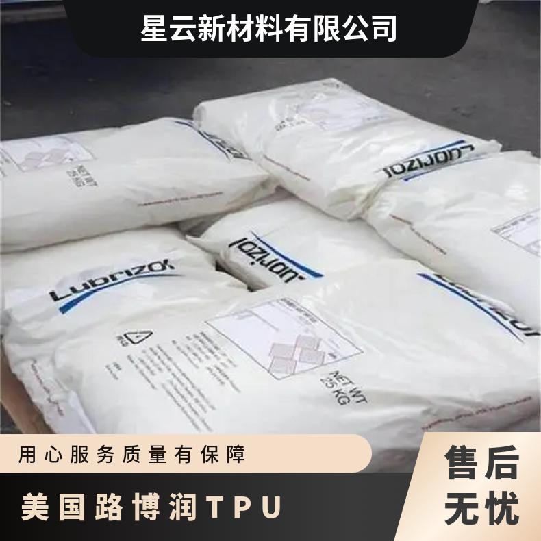 美国路博润 ESTANE® TPU 58277 食品接触级 聚氨酯 高韧性 塑料制品 - 百度爱采购