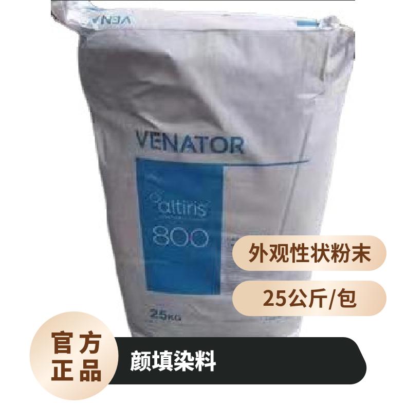 Venator泛能拓 ALTIRIS 800颜料二氧化钛钛白粉金红石 产品关键词:venator氧化钛