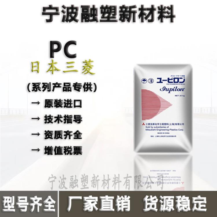 代理日本三菱工程 xantar iupilon PC GSH2030R2 30%玻纤 玩具配件应用