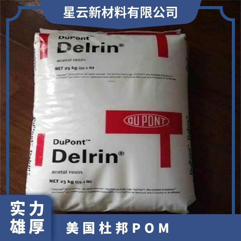 美国杜邦 Delrin® POM 300PE BK602 低磨耗润滑 单丝 高韧性 塑料制品
