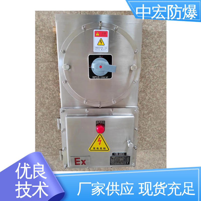 中宏ZONHOE ZH-BXM(D)51 220V/380V支持定制 售后无忧 防爆照明配电箱 - 百度爱采购