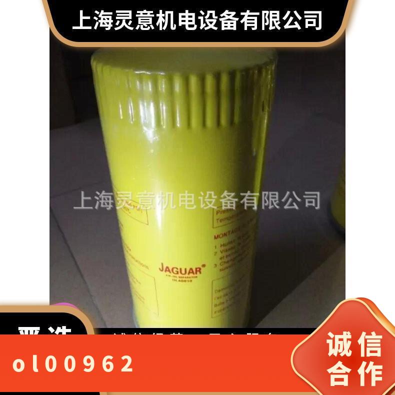 空压机保养耗材 螺杆机三滤 油滤OL00962 适用于捷豹 - 百度爱采购