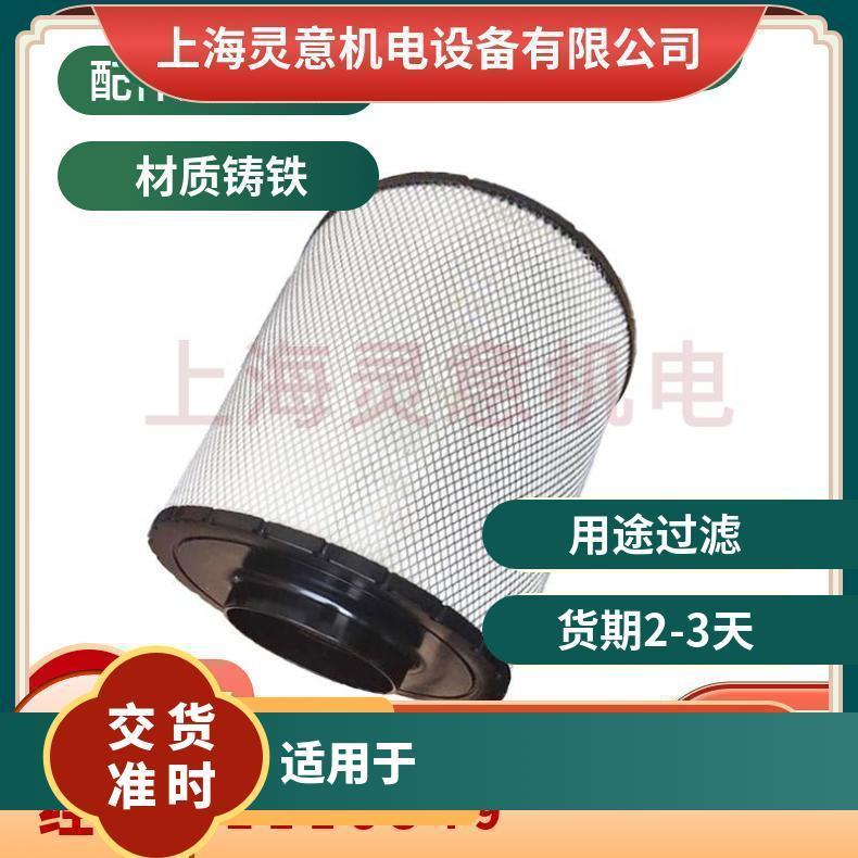 2118349空气过滤器 适用于昆西螺杆机 黑色塑胶,单通空滤芯 - 百度爱采购