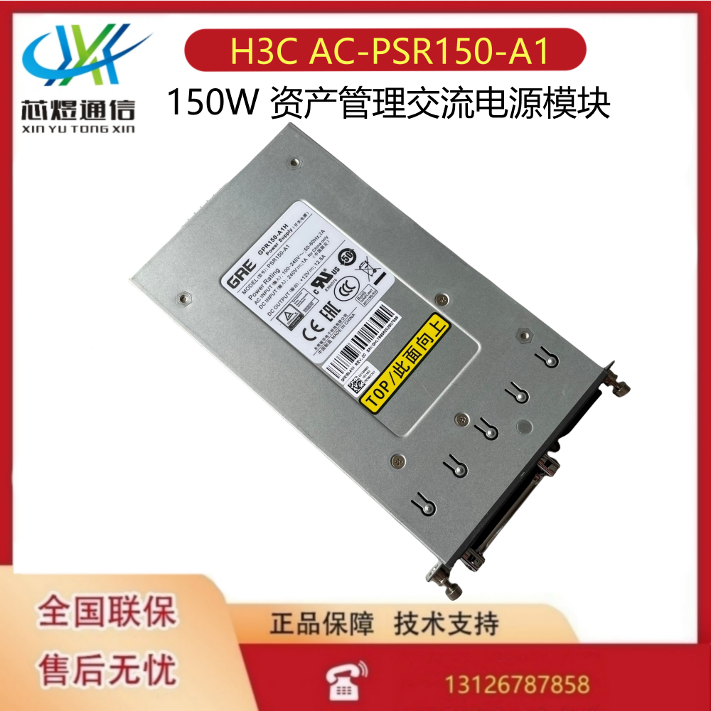 H3C AC-PSR150-A1路由器电源模块GRE东莞毓华GPR150-A1H 0231A2MR 产品关键词:GRE电源模块;电源ac ...