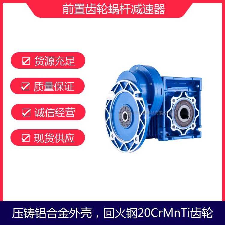 180瓦PC071+nmrv063前置齿轮蜗轮蜗杆减速器大蒜剥皮机配件减速机