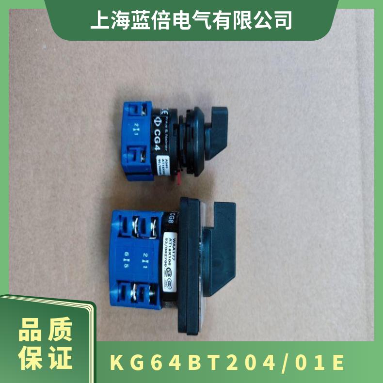 奥地利蓝系列KN开关KG64B T204/01 E 蓝倍专销进口