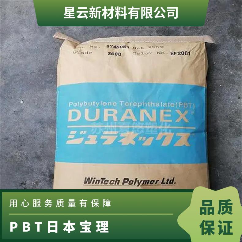 PBT日本 宝理 DURANEX 2012 阻燃 电绝缘 耐热冲击 注射级 发动机配件 - 百度爱采购
