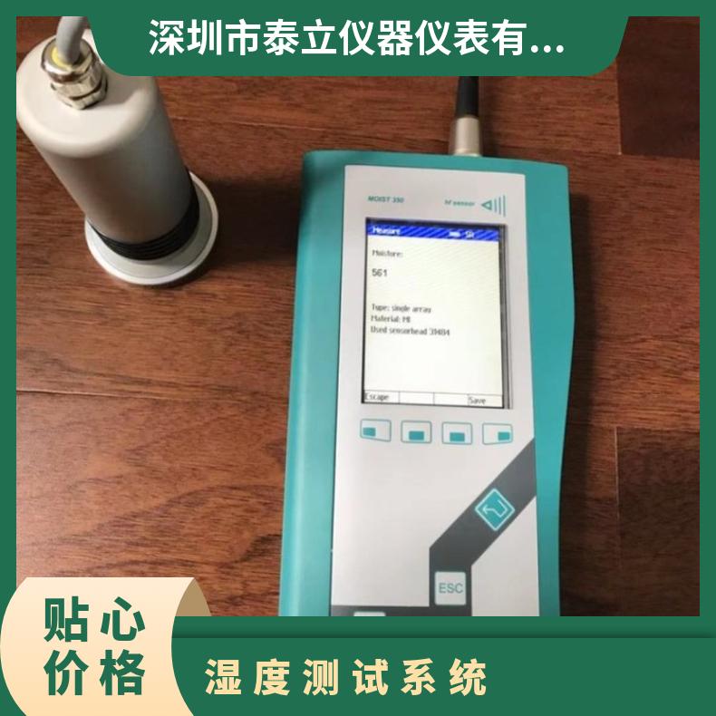 德国HF SENSOR手持式微波湿度测试系统MOIST 250B 产品关键词:微波湿度测试系统;250b测试系统
