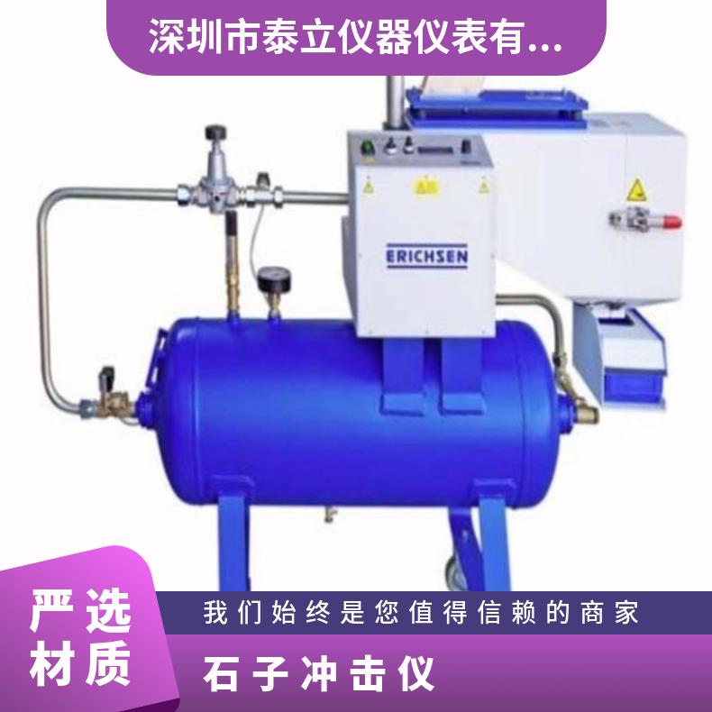 德国ERICHSEN冲击仪508 VDA / SAE 符合ASTM D 3170 产品关键词:德国仪力信冲击仪