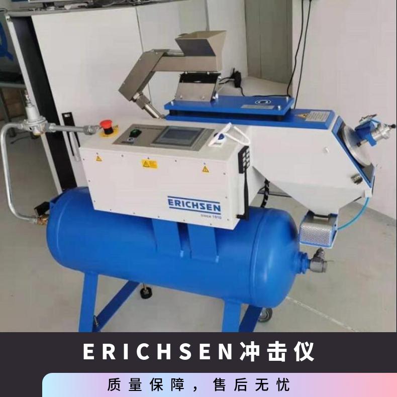 德国ERICHSEN冲击仪508 VDA / SAE 符合ASTM D 3170 产品关键词:德国仪力信冲击仪