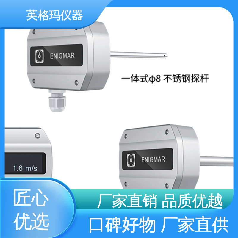 英格玛仪器 数据准确可靠 波动度小 IN81 HVAC高温风速变送器 实验室