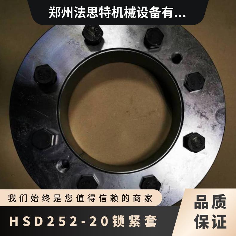 减速机空心轴锁紧盘HSD 252-20盘收缩盘-收割市场进行时 - 百度爱采购