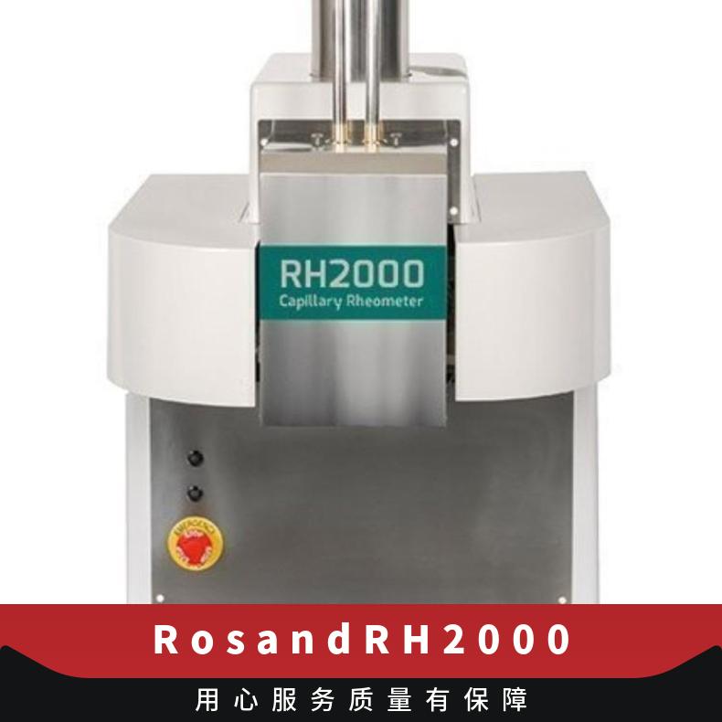 德国耐驰NETZSCH毛细管流变仪Rosand RH2000系列 产品关键词:rh2000德国netzsch桌面型毛细管流变仪;耐驰2000 ...