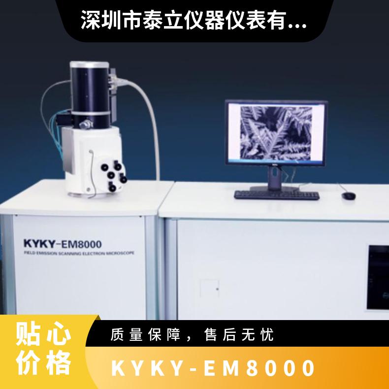 中科科仪 扫描电子显微镜 KYKY-EM8000 8-1600000倍 产品关键词:中科科仪电镜收购;电镜品牌中科;扫描电镜中科科仪;中科科仪6000扫描电镜;em扫描电镜;kyky扫描电镜 ...