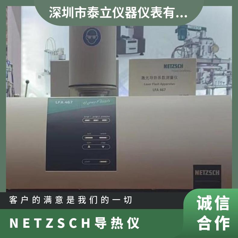 德国NETZSCH耐驰 闪射法导热仪 LFA 467 HyperFlash 快速 简单 产品关键词:耐驰闪射法导热仪价格;LFA467导热仪;闪射导热仪;lfa467导热仪;耐驰lfa467 ...