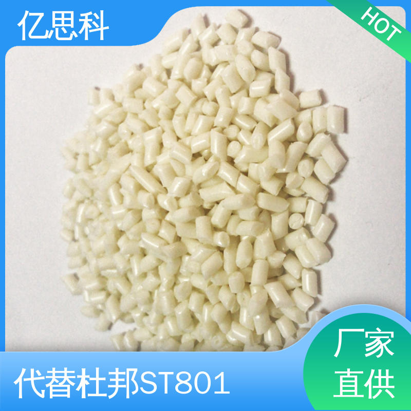 pa66 GF15% 玻纤增强 PA66加纤15增韧耐寒 耐低温-45°C 亿思科 - 百度爱采购