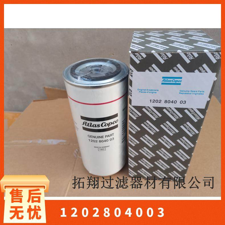 拓翔供应替代阿特拉斯1202804003机油滤芯过滤器可接外贸订单