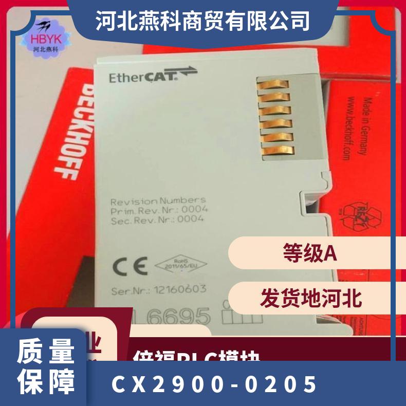 倍福PLC模块 CX2900-0205 CX1100-0002 全新带原包装 - 百度爱采购