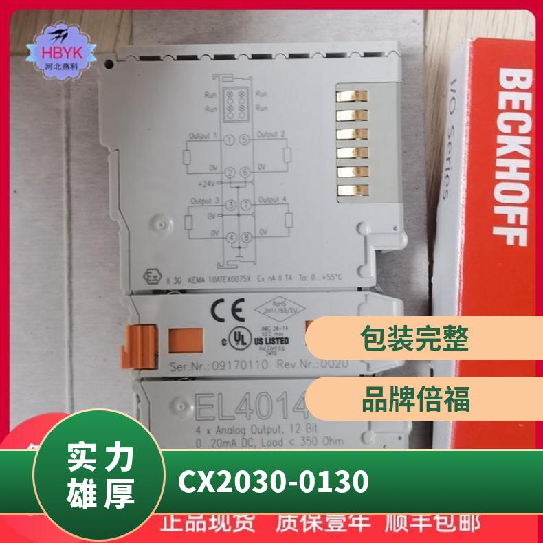 原装进口倍福模块CX2030-0130原产德国CUP模块 产品关键词:2030模块;倍福cx2030组装