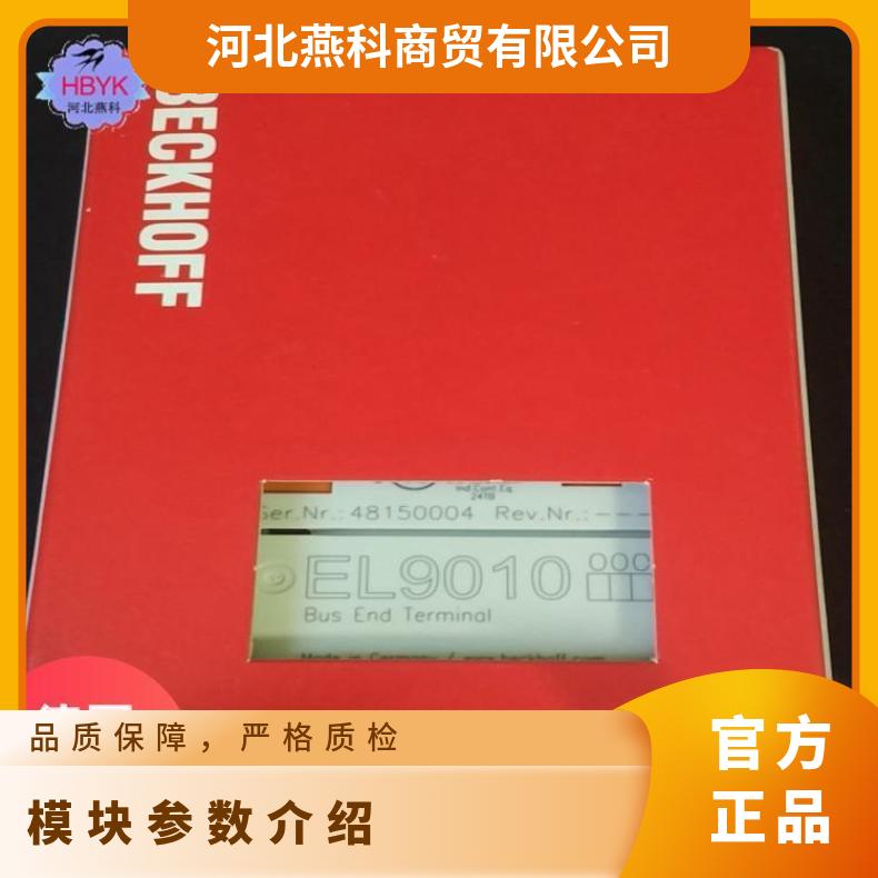 BECKHOFF倍福现货 EL9011 KL9010-总线端子模块 - 百度爱采购