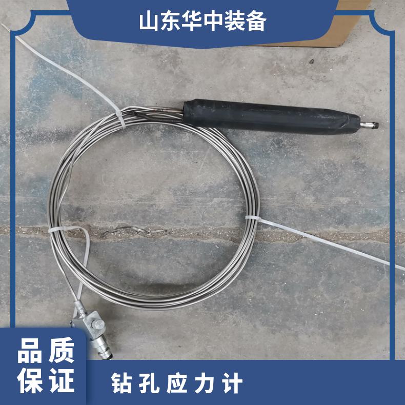 矿用本安型钻孔应力计 HCZ-2检测煤层压力 使用便携 产品关键词:HCZ-2钻孔应力计
