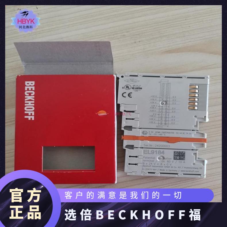 选倍BECKHOFF福BK2000 EK1521模拟量输入输出模块 - 百度爱采购