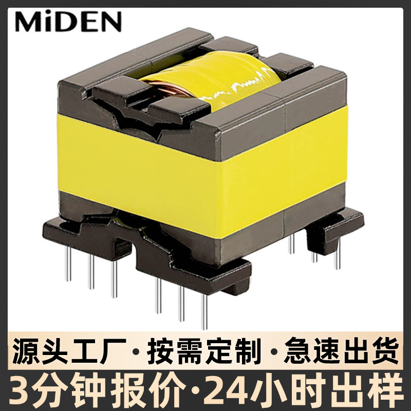 PQ4040大功率高频变压器PQ5050新能源汽车电源变压器充电桩变压器 产品关键词:变压器PQ;新能源汽车变压器;PQ4040变压器 ...