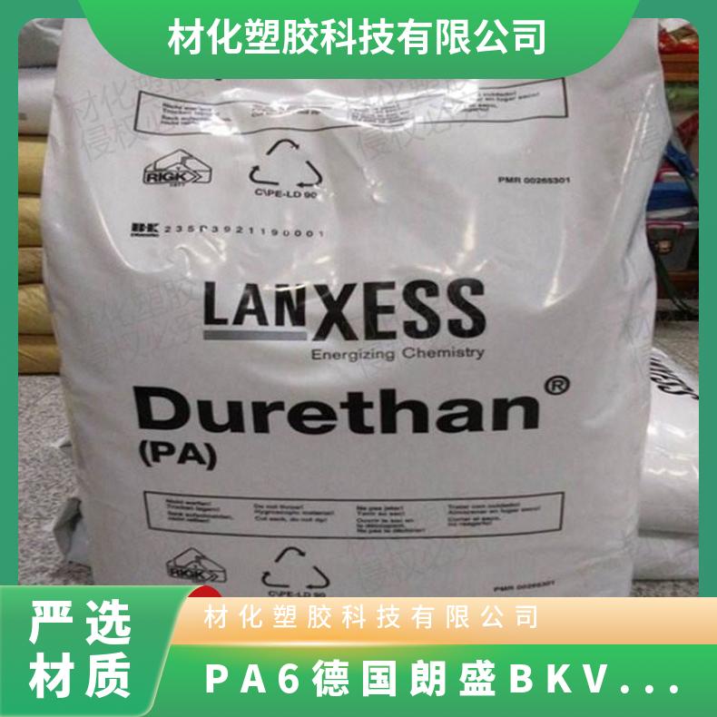 PA6德国朗盛BKV215 易脱模 阻燃级 高刚性 耐磨 电器 汽车应用 - 百度爱采购