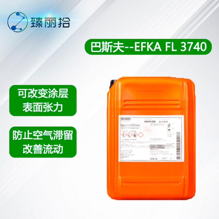 Basf巴斯夫埃夫卡EFKA FL 3740脱气性流平剂粉末涂料 - 百度爱采购
