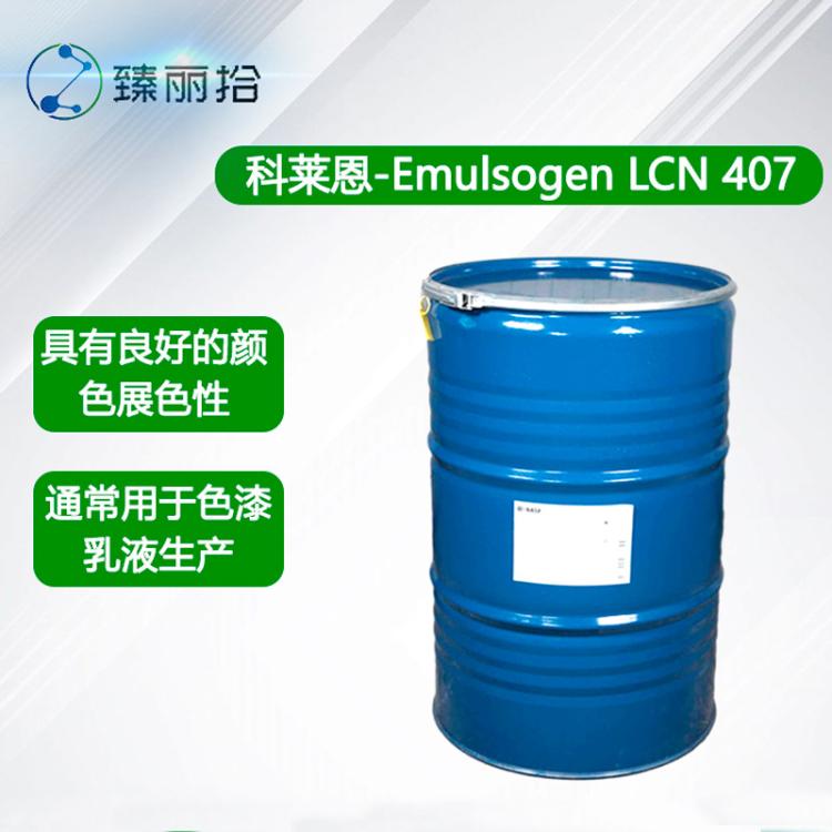 科莱恩Emulsogen LCN 407非离子乳化剂烷基聚氧乙烯醚表面活性剂