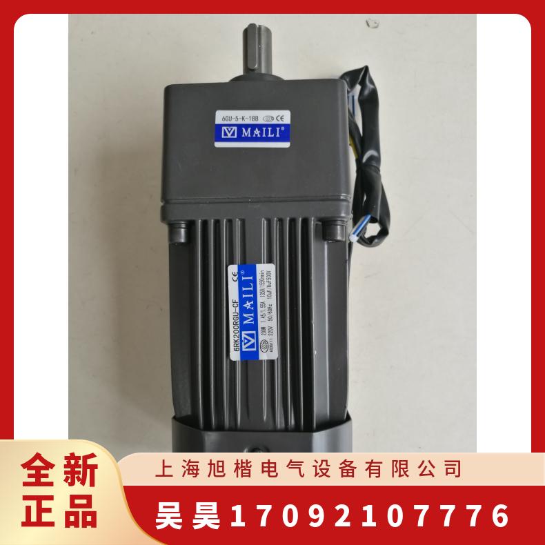 MAILI减速电机 迈力微型调速马达 减速机6GU-5-K-18B 6RK200 产品关键词:MAILI减速机厂家;迈力调速马达减速机
