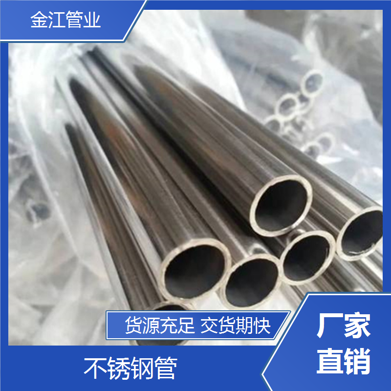 sumikin不锈钢管 酸洗 耐高温不变形 金江管业 流体输送用