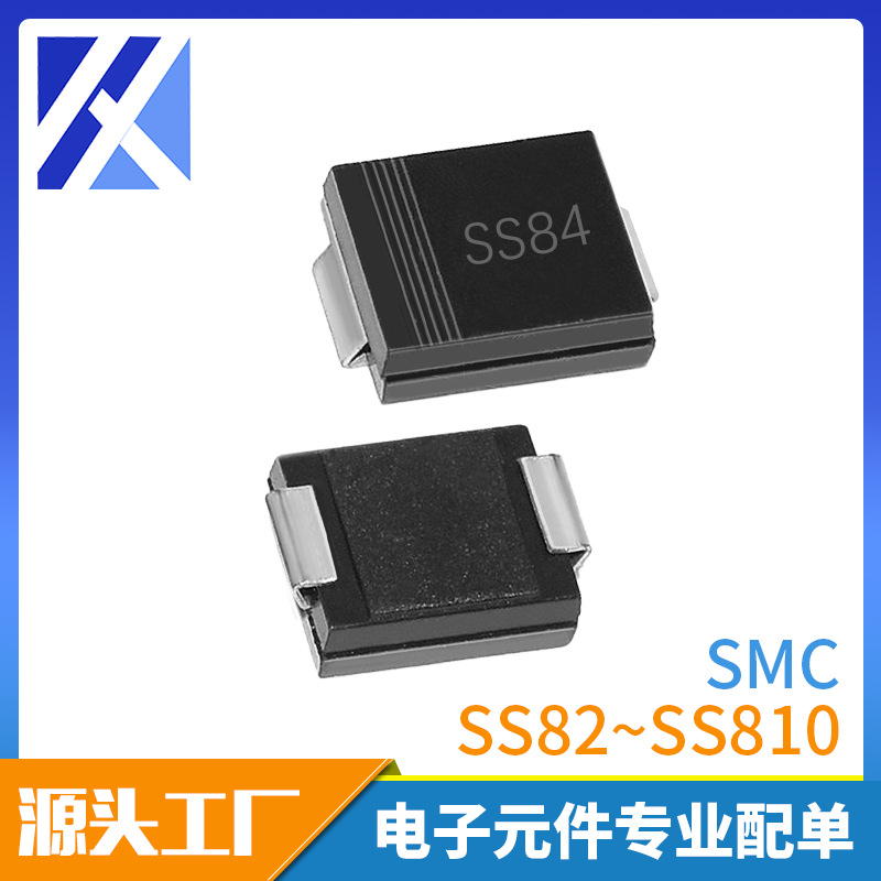 SS84 SMC DO-214AA封装 贴片肖特基二极管 全系列供应速发 - 百度爱采购