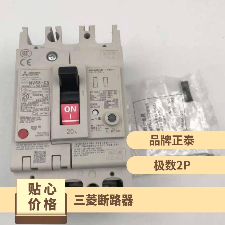 三菱塑壳漏电断路器 NV30-FAU 2P 20A 100-240V 30mA W - 百度爱采购