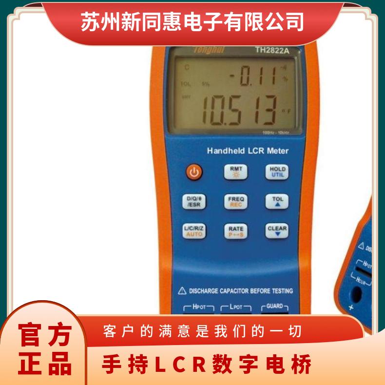 同惠电子手持式LCR数字电桥 TH2822D 测试电感 电容 电阻