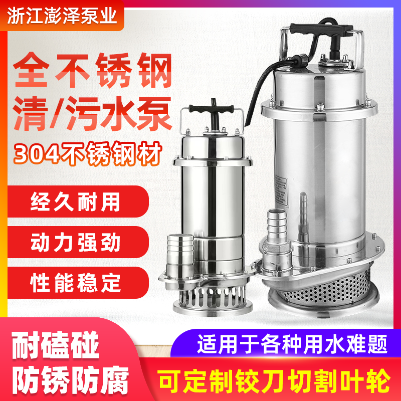 QDX不锈钢潜水泵1寸口径高扬程带浮球抽水泵QDX3-26-1.1 - 百度爱采购