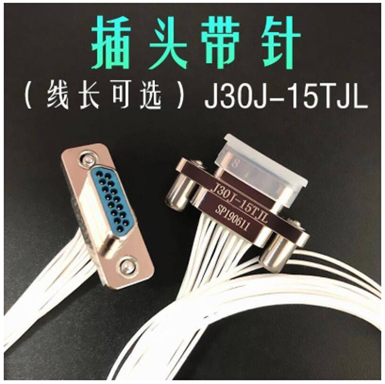飞宇电子微矩形 J30J-51TJL 插头 51芯 航空插头连接器 产品关键词:J30J51芯
