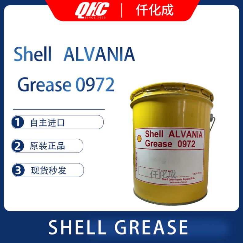 日本原装壳牌润滑脂SHELL ALVANIA GREASE 0972精密组件保养油脂 - 百度爱采购
