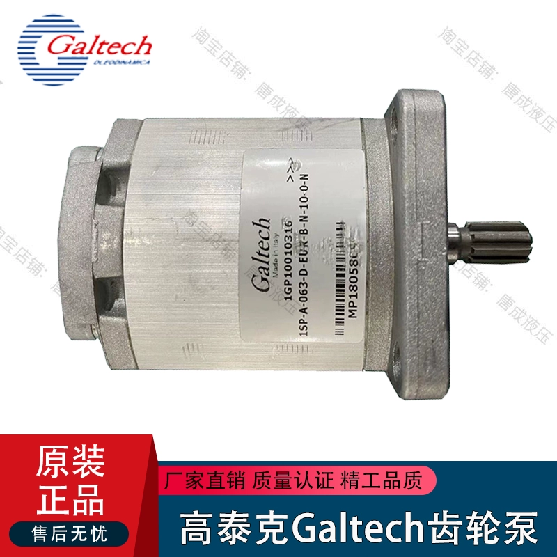 高泰克Galtech齿轮马达1SM-A-009/012/016/020/025/032/037-D马达